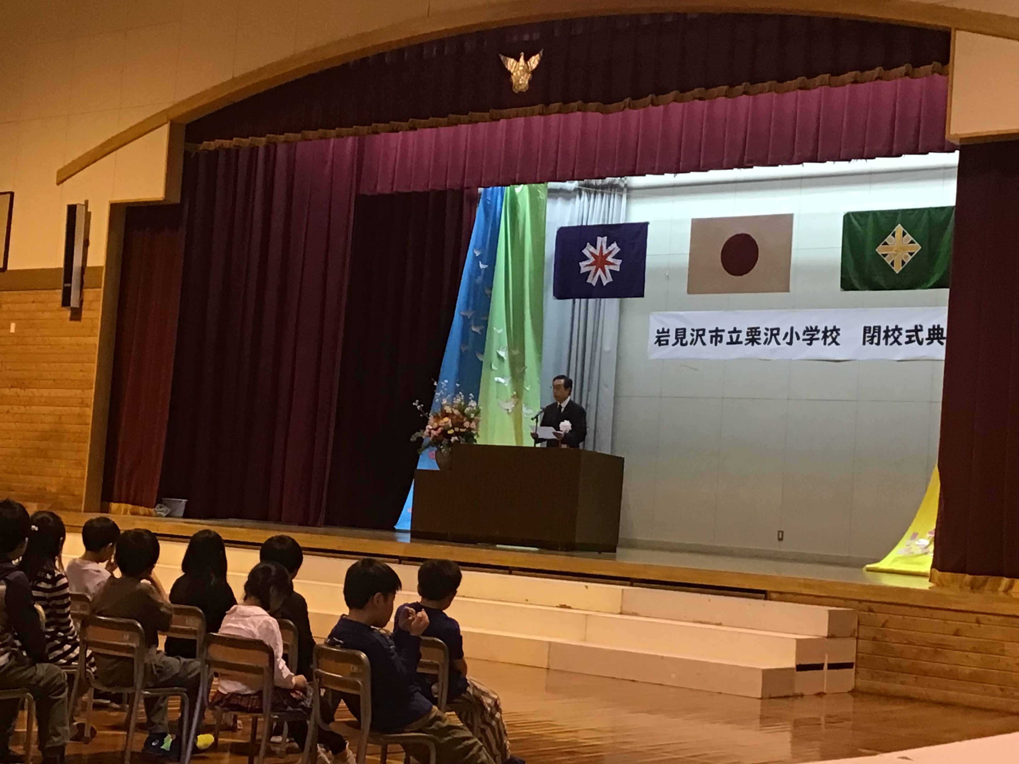 閉校式: 岩見沢市立くりさわ学舎ブログ